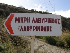 Ο ΠΕΡΙΦΗΜΟΣ ΛΑΒΥΡΙΝΘΟΣ ΤΗΣ ΚΡΗΤΗΣ!!!! ΥΠΑΡΧΕΙ Η ΕΙΝΑΙ ΚΑΤΙ ΑΛΛΟ!!;!!